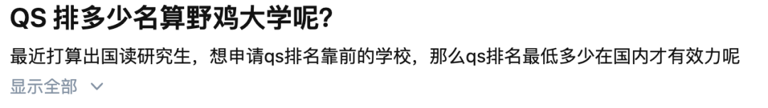 海外QS100院校VS国内985院校，谁更有竞争力？ - 知乎