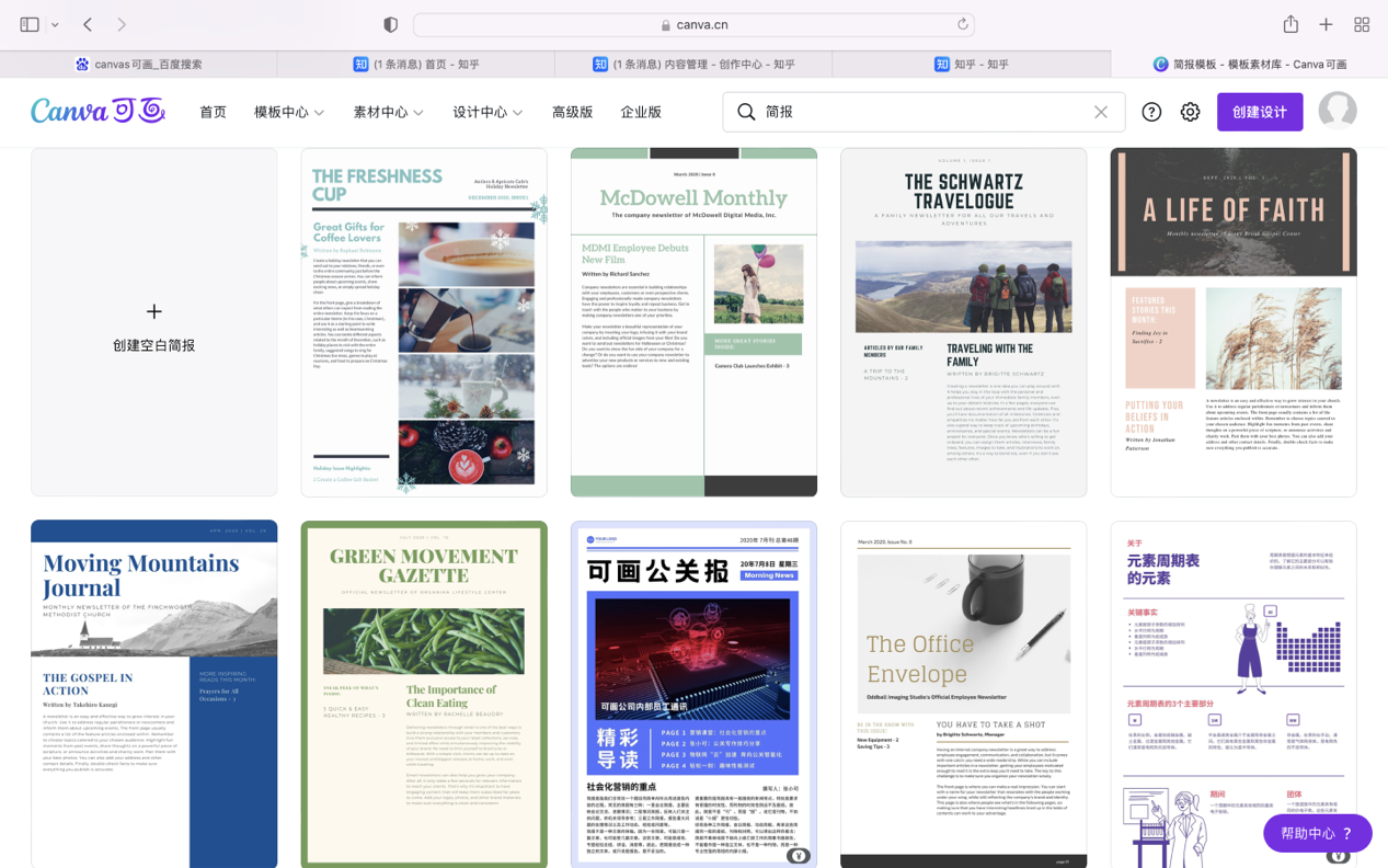 如何制作一张好的学术海报（poster）？