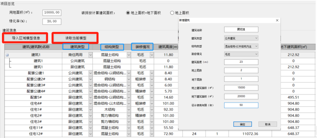 建筑碳排放计算分析软件PKPM-CES荣获“中国建研院2022年度优秀工程奖”！ - 知乎
