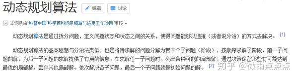 Leetcode刷题——第十八天（python） 知乎
