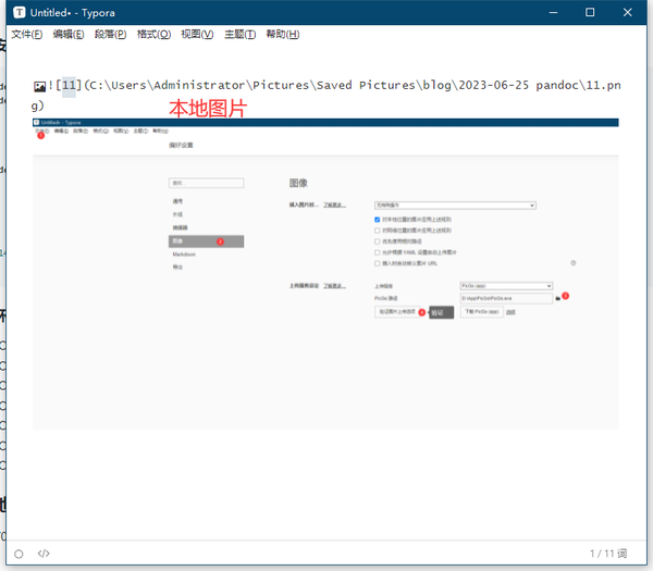 体验PicGo+GitHub搭建图床，使用jsDelivr或Github raw免费加速 - 知乎