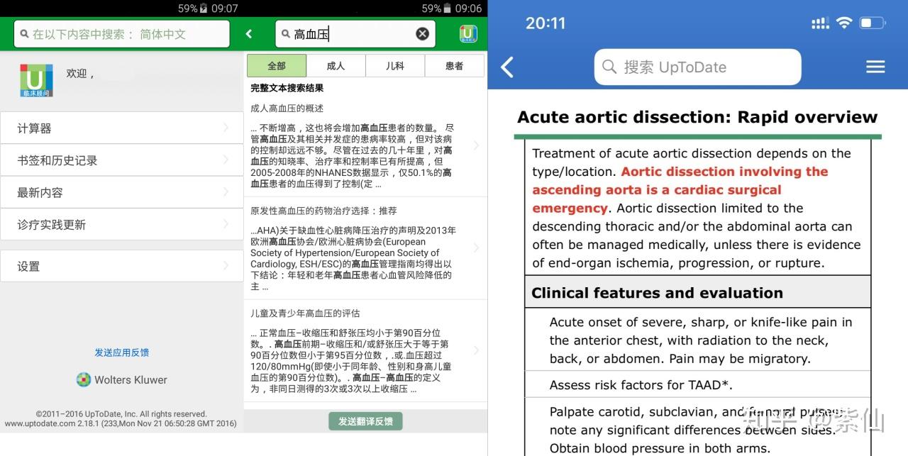 有哪些适合医学生的App? - 知乎