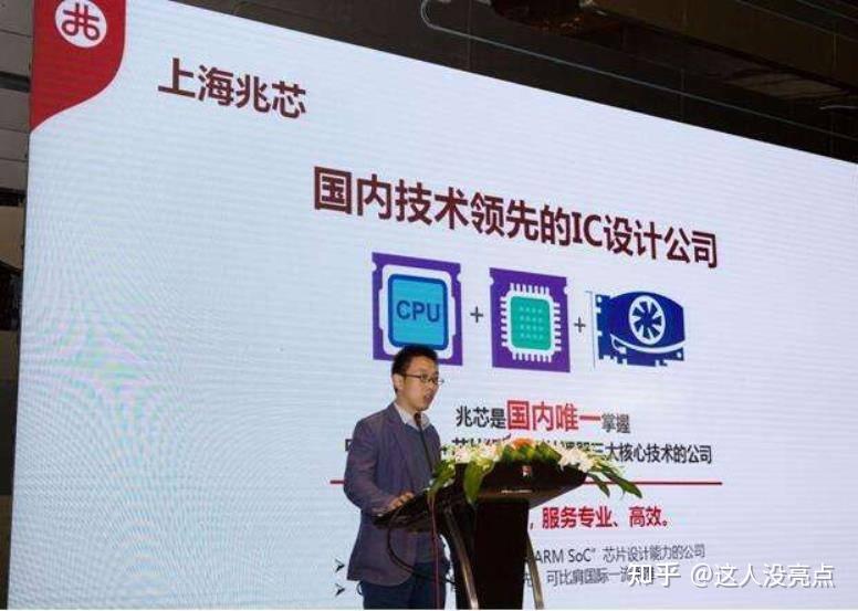 国产X86 CPU的现状：研发近10年，市场份额基本为0 - 知乎