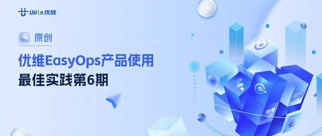 优维产品最佳实践：如何设计流水线？ - 知乎