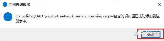 SolidWorks.2024.SP5.0安装详解及资源 - 知乎