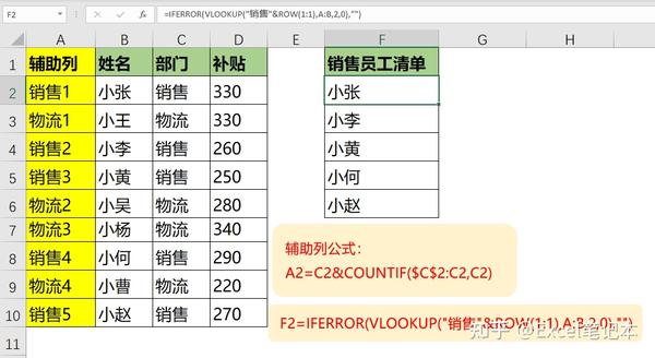 Excel一对多查询最佳解决方案：FILTER函数 - 知乎