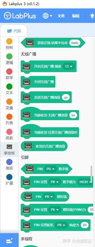 Labplus，Scratch创作工具的替代与进步 - 知乎