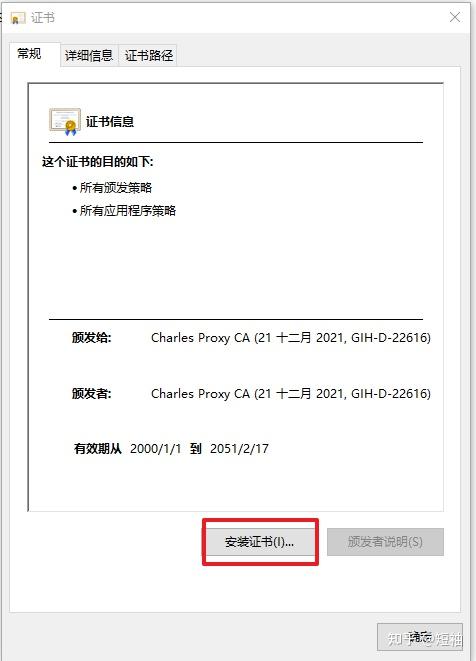 MuMu模拟器Charles抓包教程 - 知乎