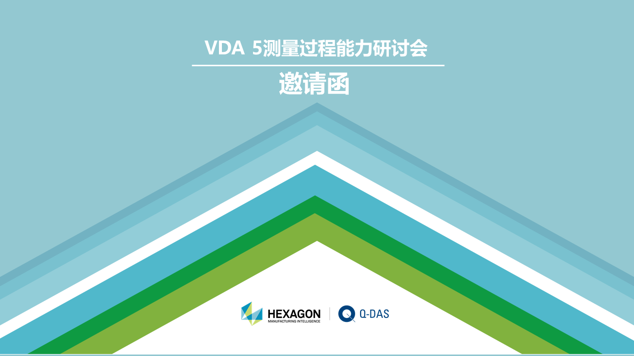 【质量盛宴】VDA 5测量过程能力研讨会 - 知乎