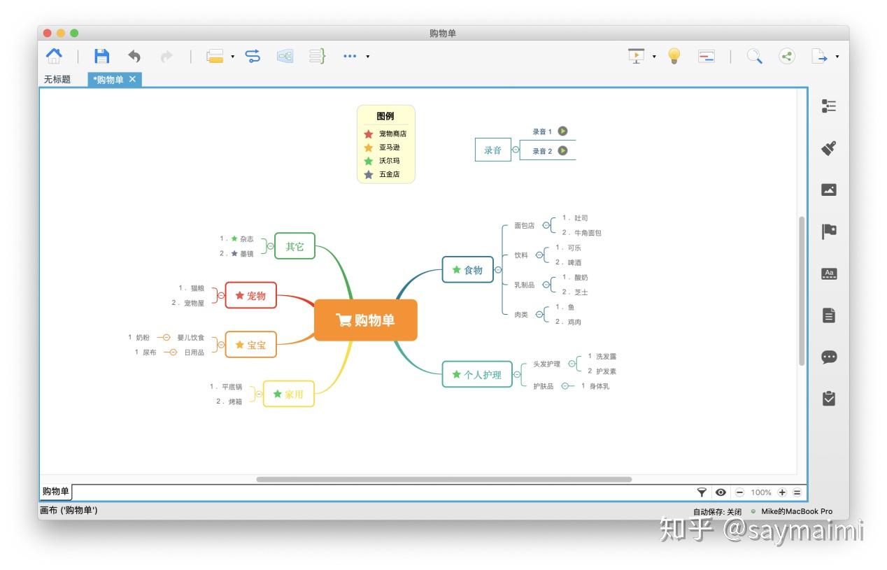 XMind和MindMaster哪个更好用？思维导图软件深度测评！ - 知乎