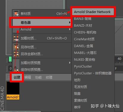 【C4DtoA 08】Arnold渲染器(材质二):Bump/Normal map ... - 知乎