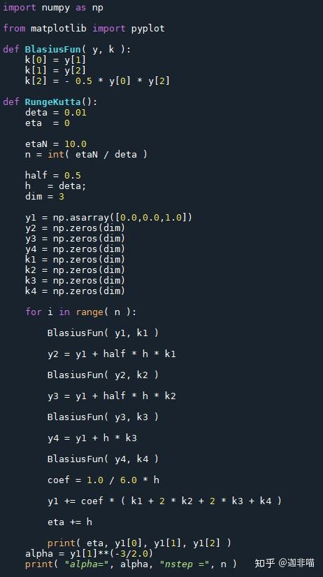布拉休斯解(Blasius equation)数值求解python代码 - 知乎