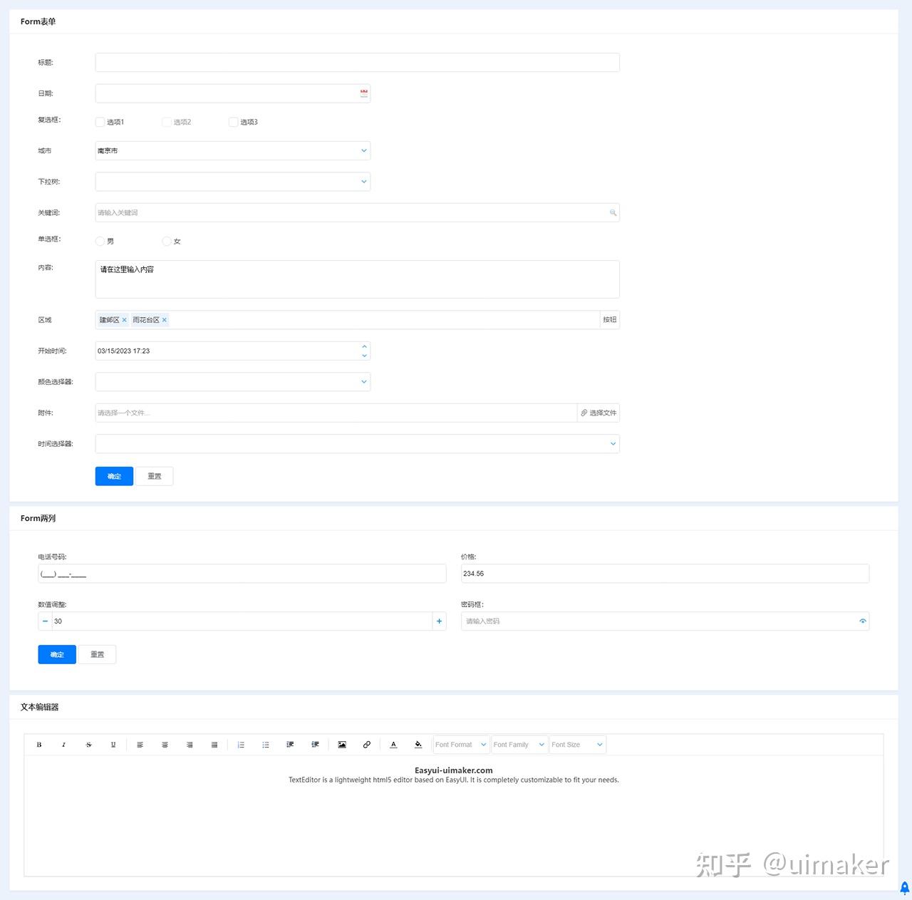 记录6年时间3套easyui前端框架主题皮肤美化的设计历程 - 知乎
