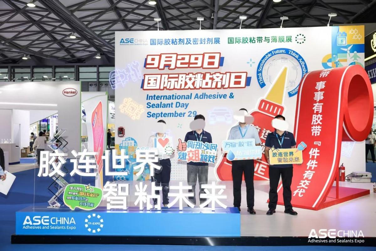 粘接黑科技标杆专业展会-ASE CHINA 2024 震撼开幕！ - 知乎