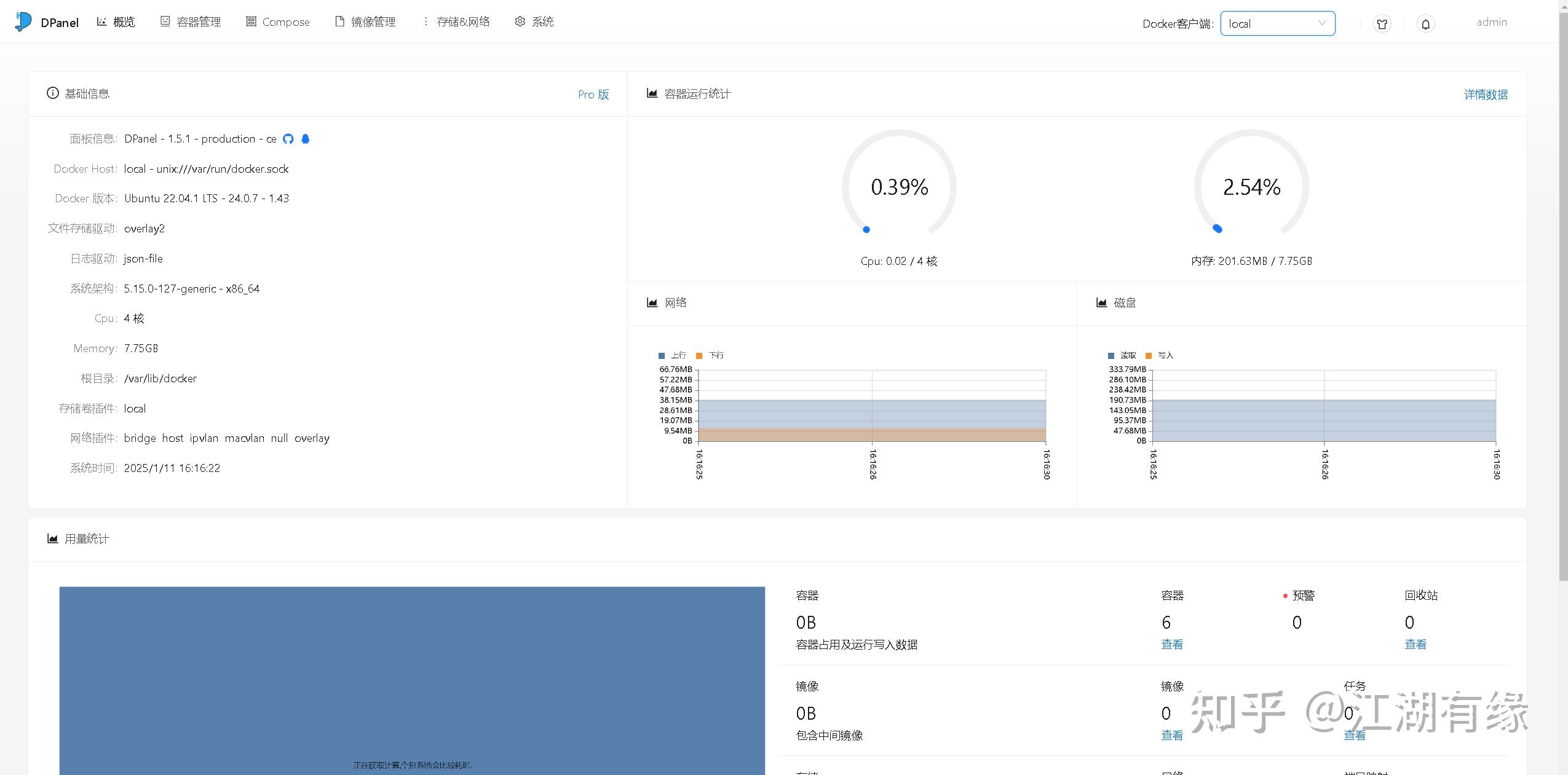 【Docker管理工具】部署Docker可视化管理面板Dpanel - 知乎