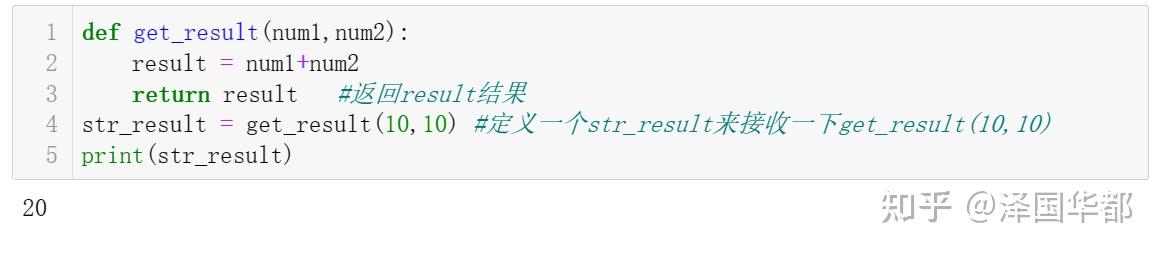 python☞def函数 - 知乎