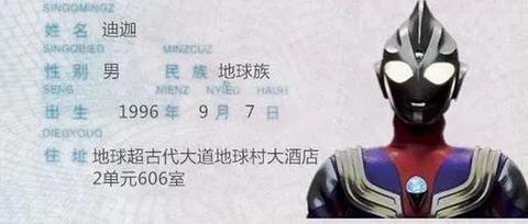 搞笑身份证照片 - 知乎