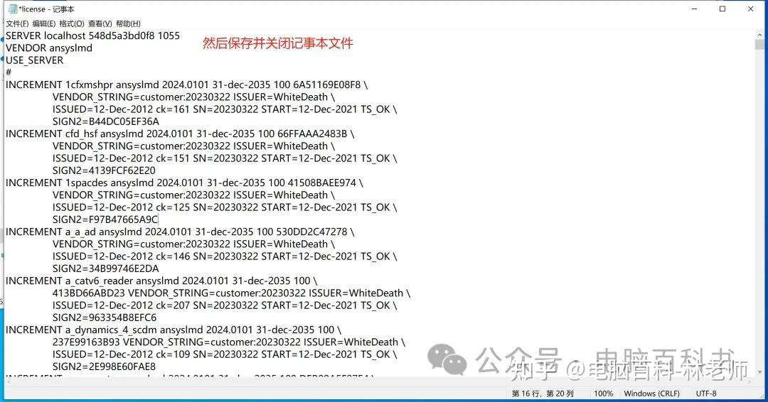 Ansys 2024 R1下载及安装教程 - 知乎
