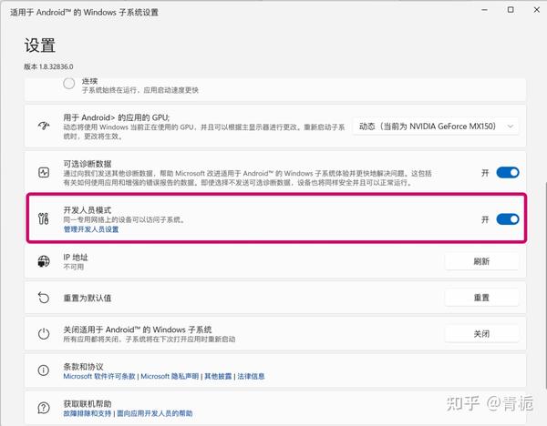 【微软官方】如何安装WSA（附通过ADB安装应用） - 知乎