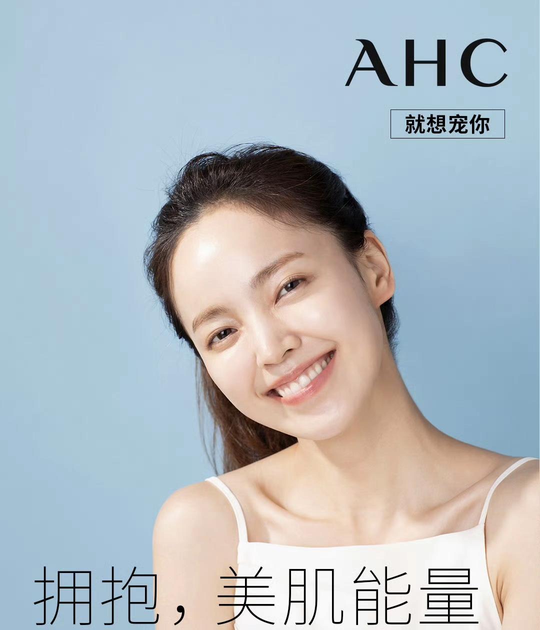 扒一扒 韩国平价护肤品牌AHC爱和纯 到底值不值得入手？
