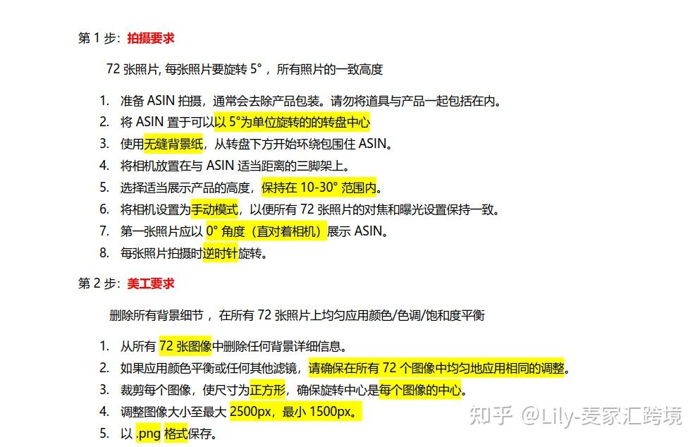 Amazon 360 View 上传规范手册 - 知乎