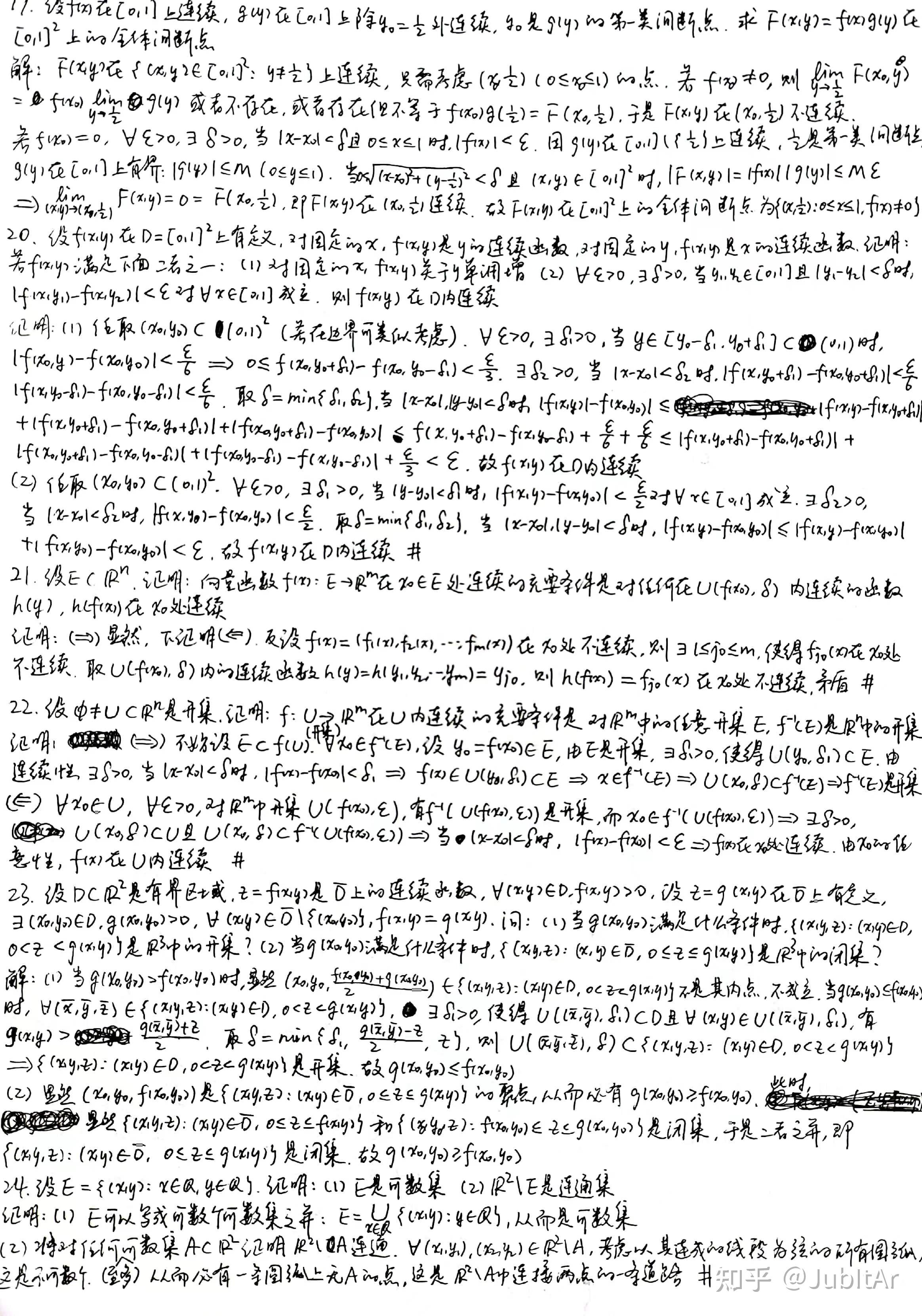 数学分析伍胜健编著习题解答 第十三章 多元函数的极限和连续 知乎