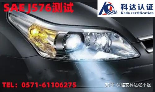 SAE J576测试是什么，哪里可以做SAE J576测试？ - 知乎