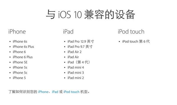 iOS10升级、降级教程 - 知乎
