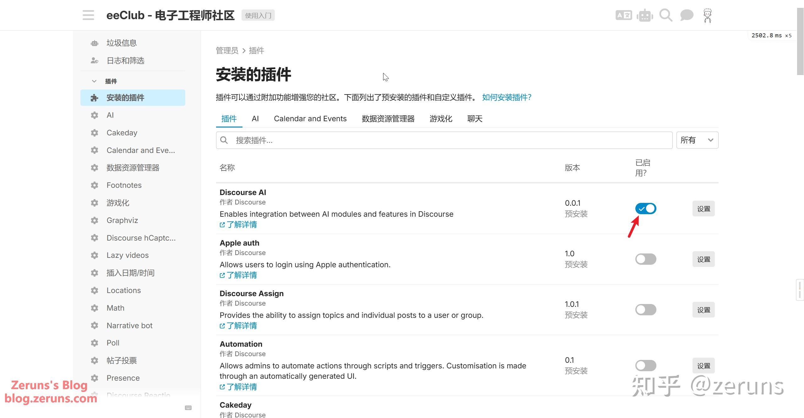 Discourse AI 配置教程，使用硅基流动API，免费开启AI功能 - 知乎