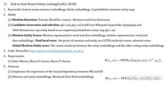 【知识图谱构建系列篇】实体链接Entity Linking综述+20篇文献调研 - 知乎