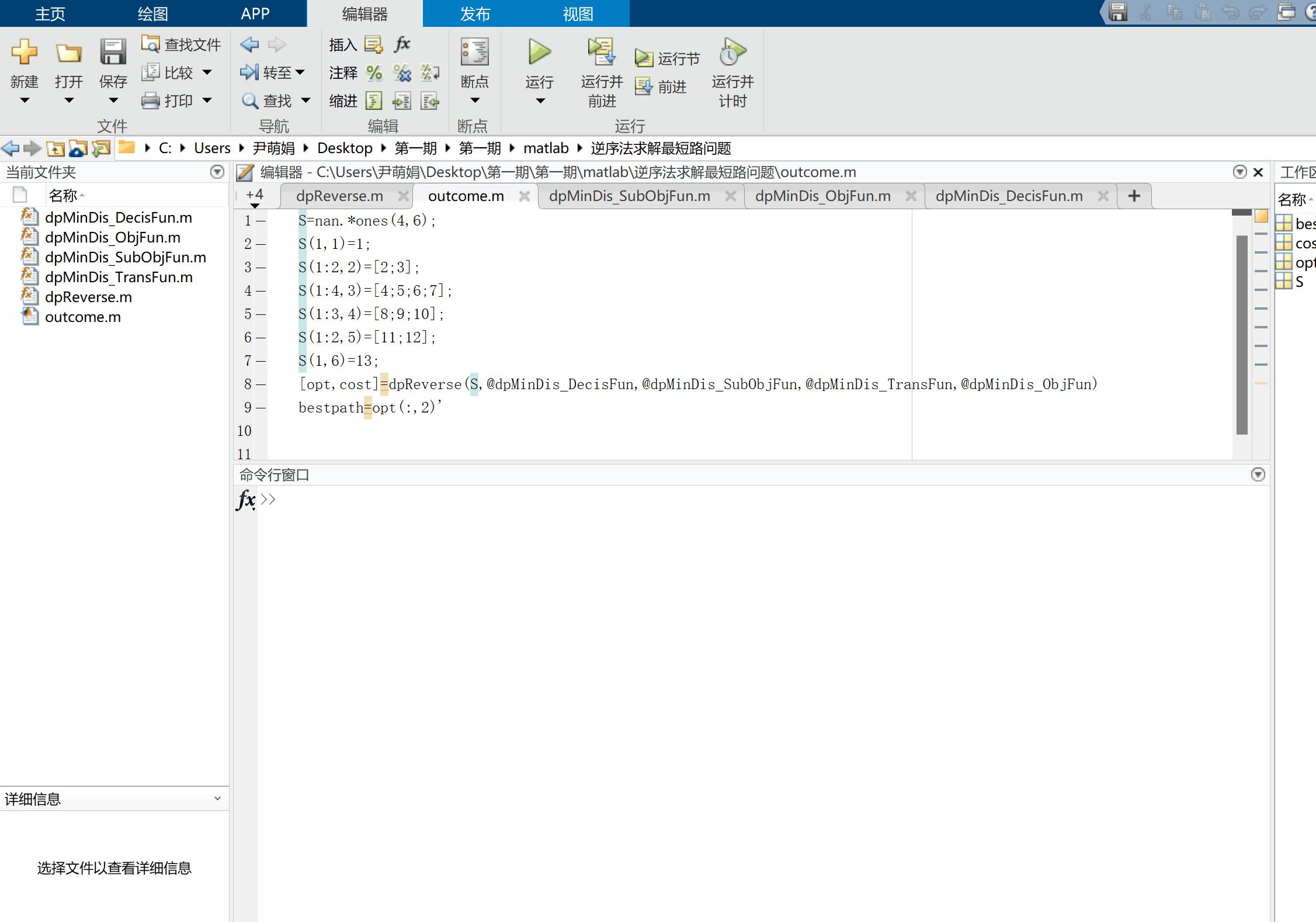 运筹说 第70期 | 算法介绍之动态规划（一） - 知乎