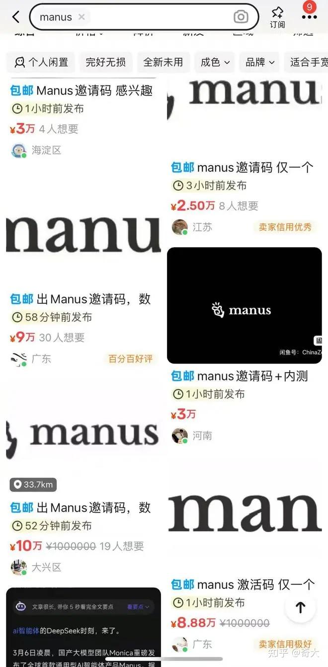 1分钟教你白嫖价值10万的Manus - 知乎