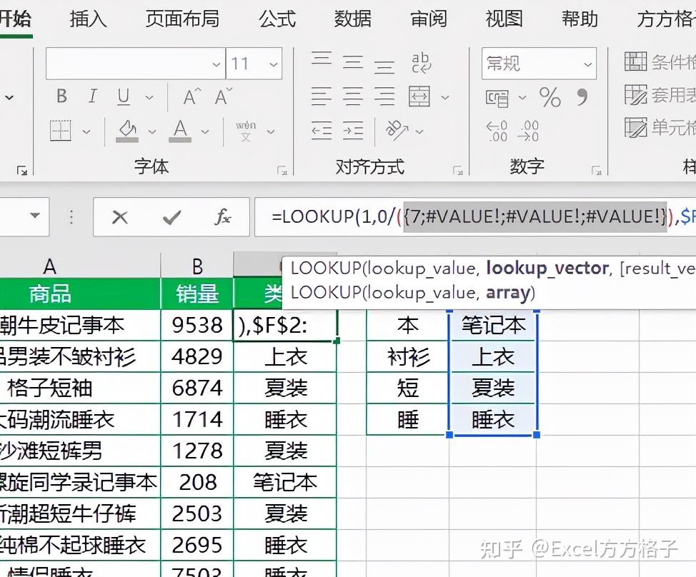 excel