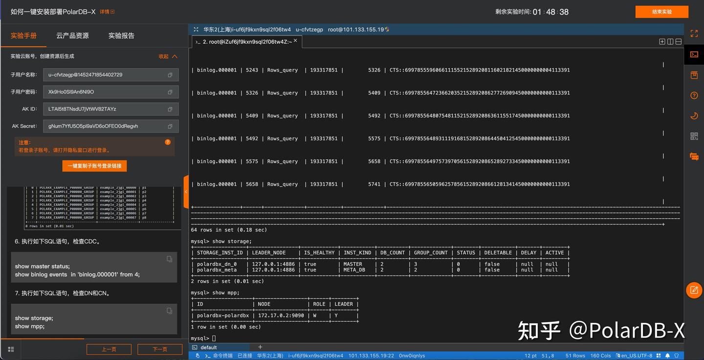 实践教程之如何快速安装部署PolarDB-X - 知乎