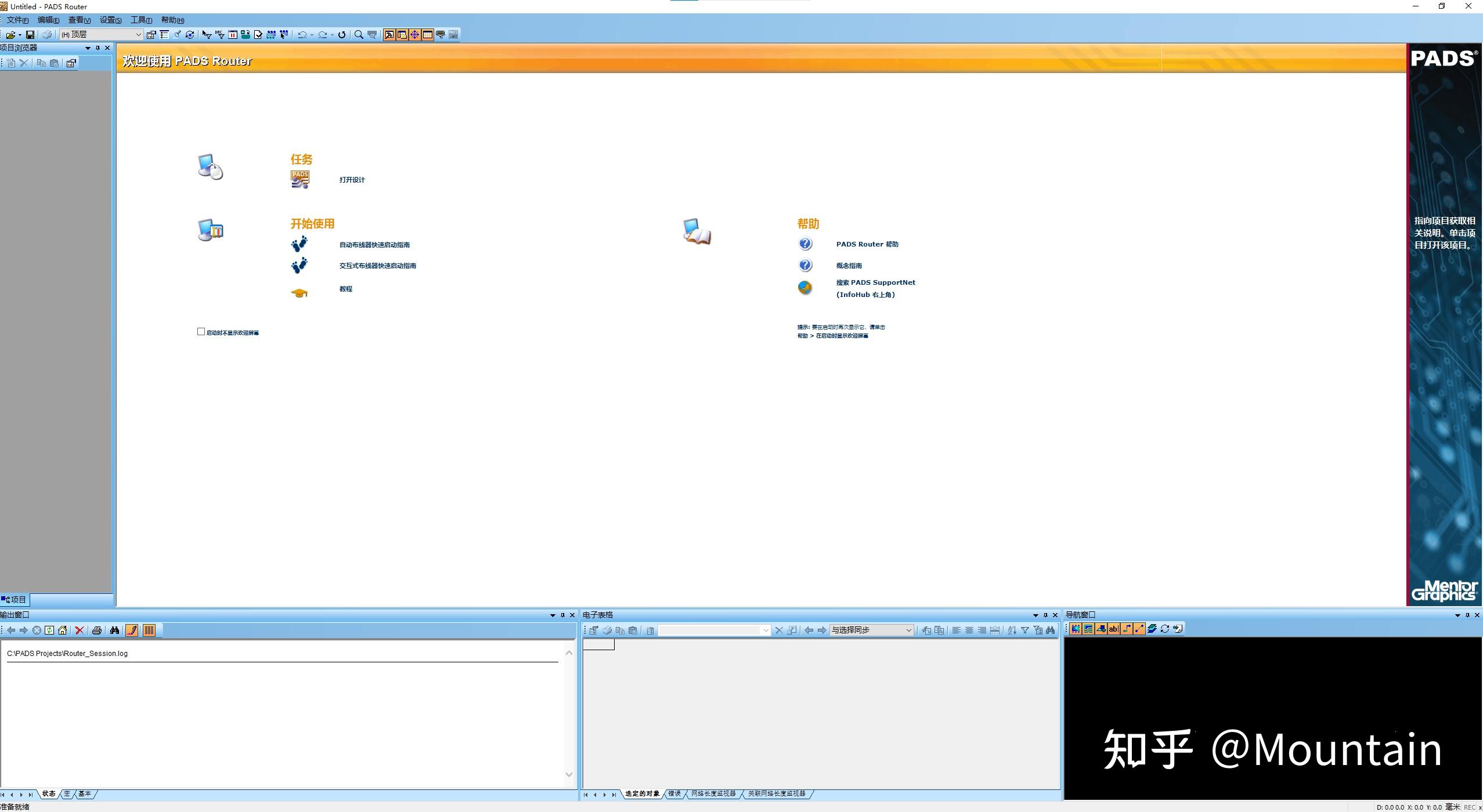 国内三大主流EDA软件（Cadence、PADS、AD）的对比 - 知乎