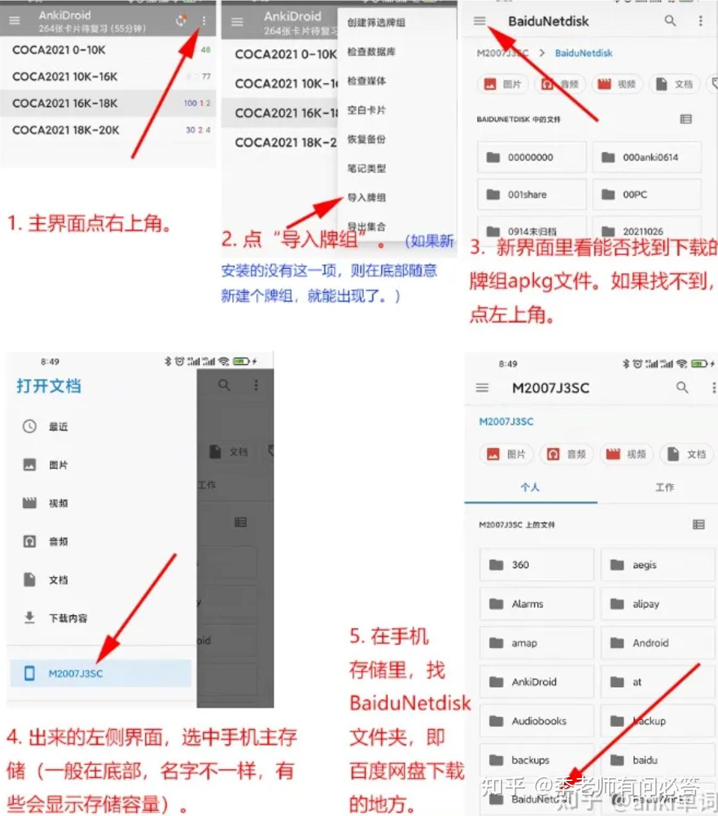 世界顶级高效记忆法Anki是什么？新手入门和详细介绍 - 知乎