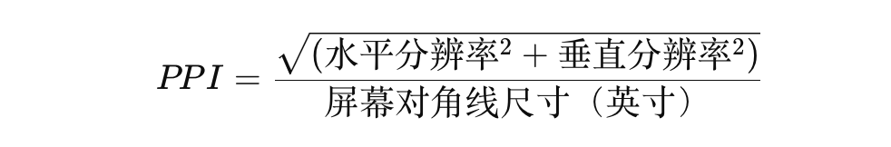 安卓的dip、dpi和ppi的关系 - 知乎