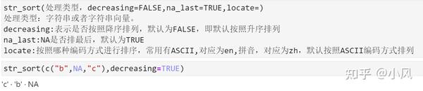 R语言字符串处理包 stringr 保姆式教程 - 知乎