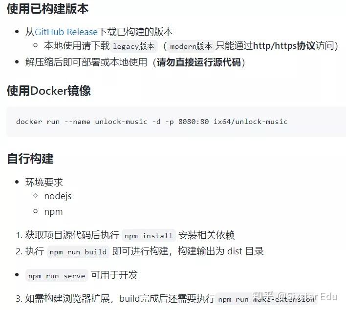 在线解锁QQ，网易，虾米等加密音频格式！这个开源工具我粉了 - 知乎
