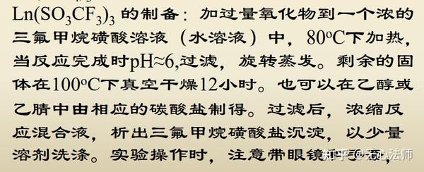 个人笔记：配位化学与超分子(第二章) - 知乎