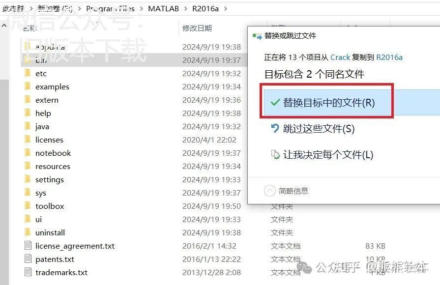 一看就会！Matlab R2016a下载安装保姆级教程 - 知乎