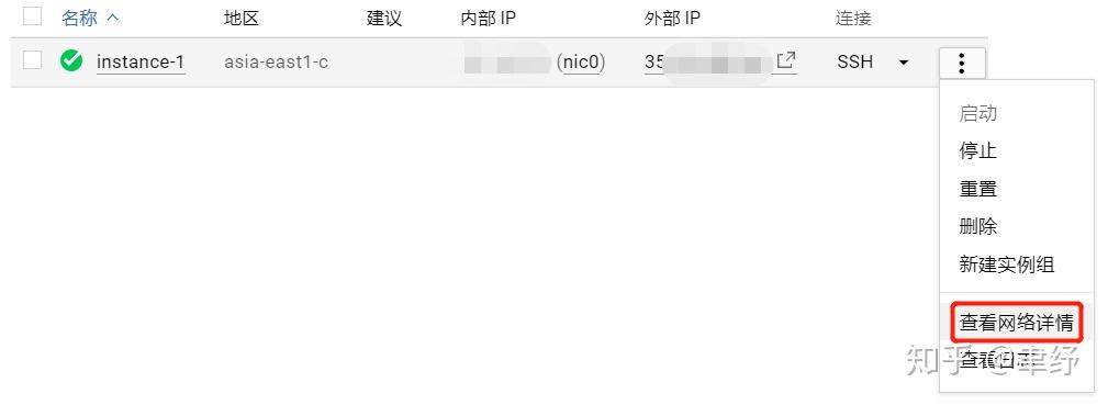 GCP（Google Cloud Platform）入门 - 知乎