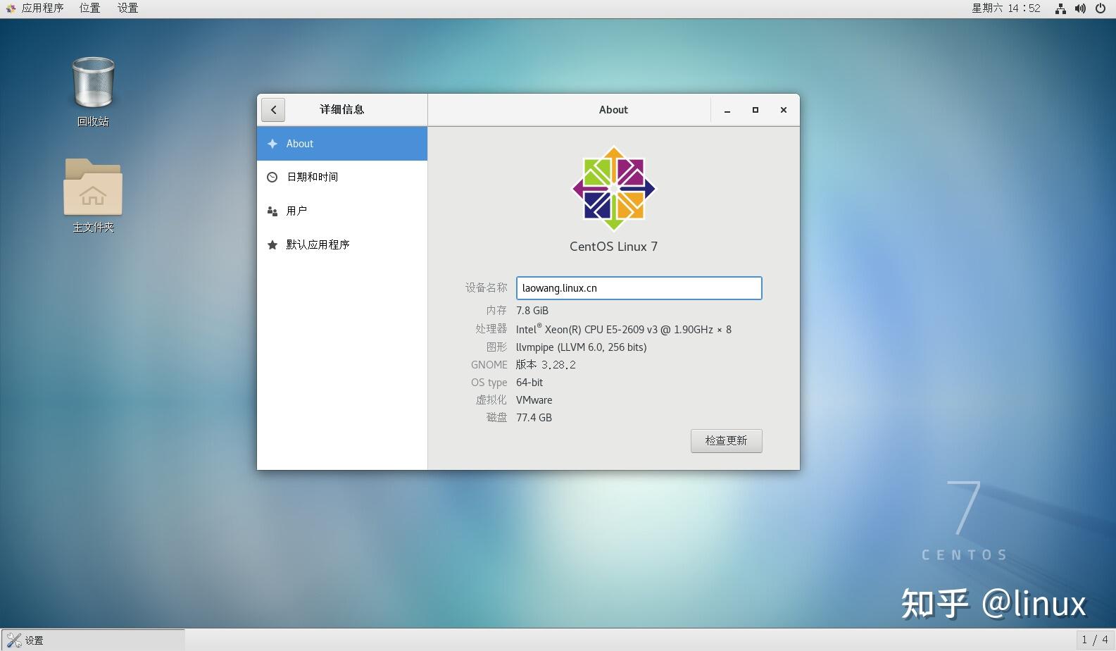 Linux系统结构 - 知乎