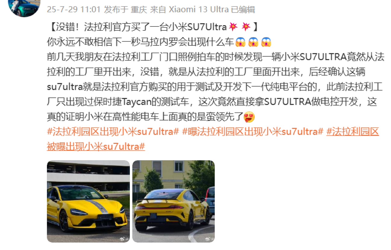 小米SU7 Ultra破纪录后，国内忙着诋毁，国外却深入研究！ - 知乎