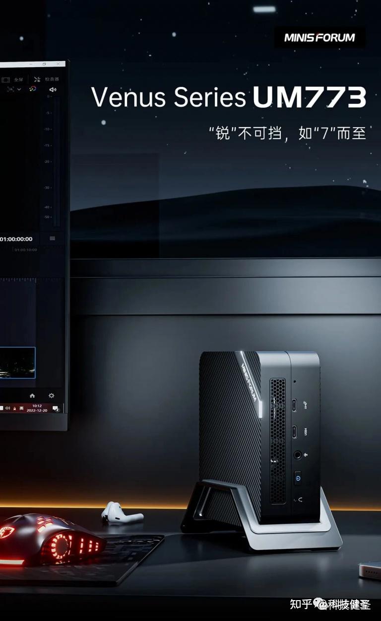 到手价仅2499元 首发锐龙7 7735HS处理器！铭凡UM773迷你电脑是否值得选？ - 知乎
