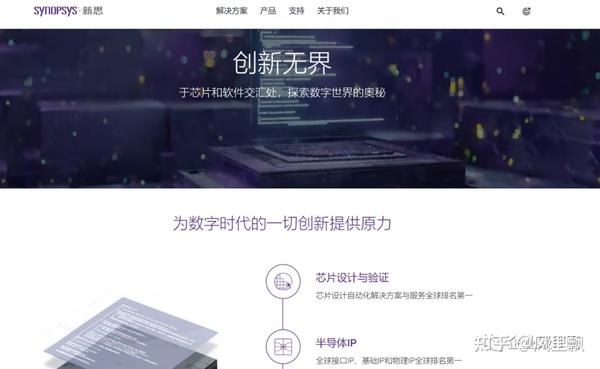 工业软件-新思科技（Synopsys, Inc.）-芯片为软件提供强力支持 - 知乎