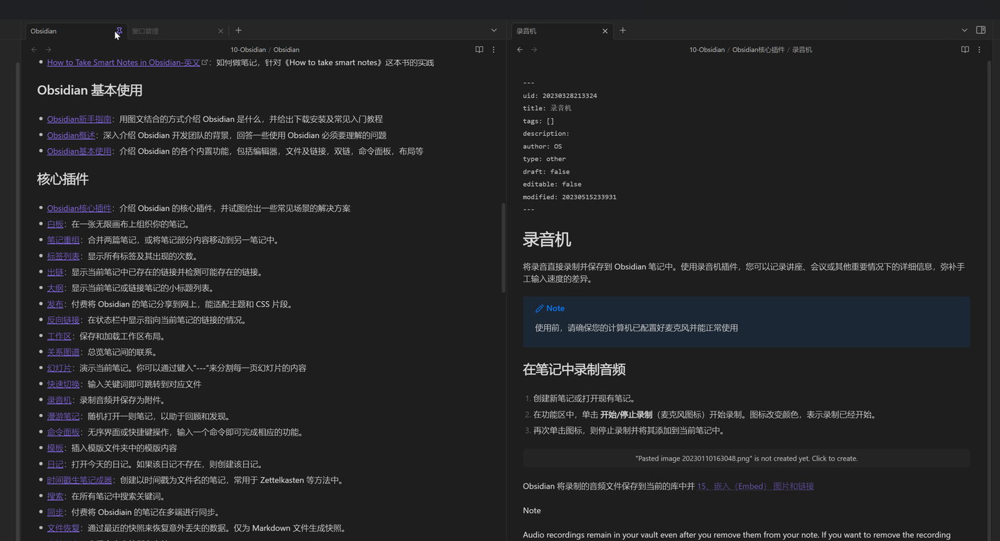 Obsidian最全窗口管理方案 - 知乎