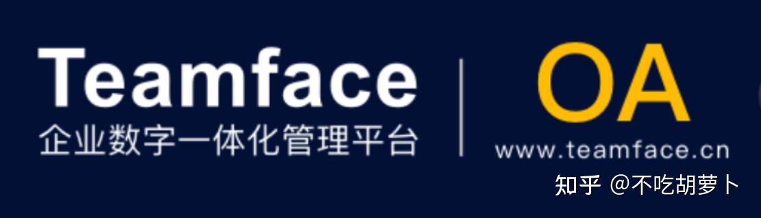 OA协同办公系统对企业有什么作用？ - 知乎