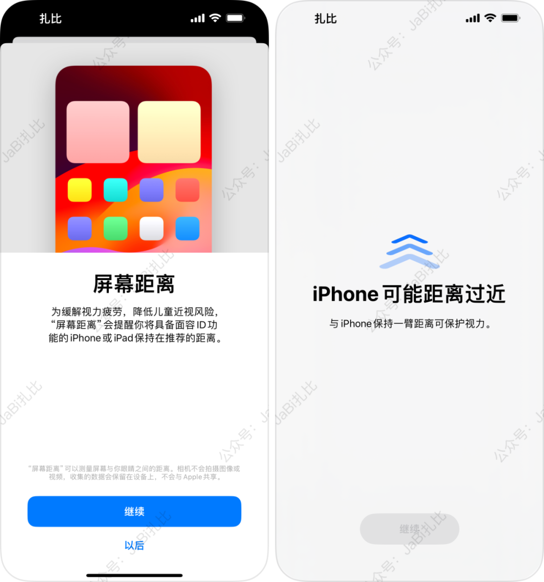 iOS17正式版发布，我找到了21个新变化，不看白升级啦！ - 知乎
