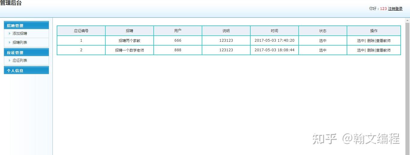 Jsp家教信息发布网站系统myeclipse开发mysql数据库web结构java编程计算机网页项目 知乎